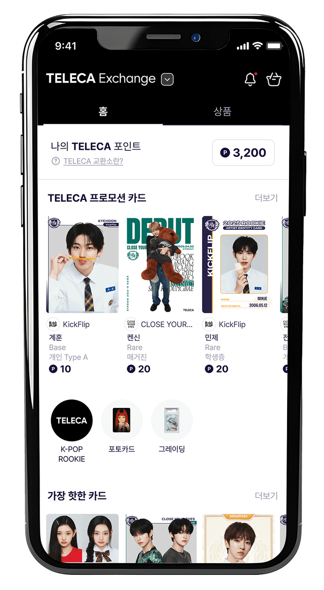 TELECA Exchange - 처음 만나는 카드교환소