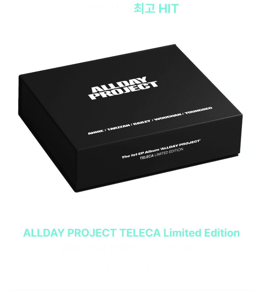 UNPACK 시즌 3.5 ADP - TELECA UNPACK